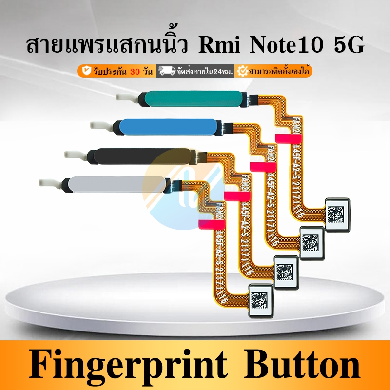 แพรสแกนนิ้ว Rmi Note10 5G เซ็นเซอร์ลายนิ้วมือ ปุ่มเพาเวอร์ flex cable ...
