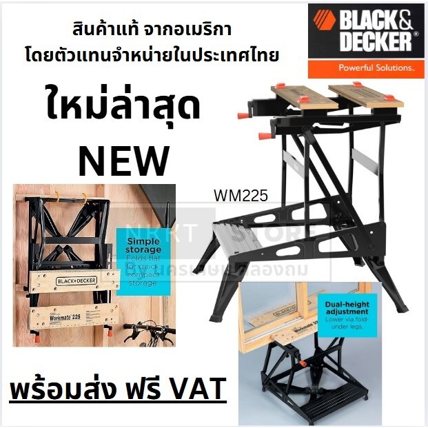 Black Decker โต๊ะจับชิ้นงาน รุ่น WM225 โต๊ะช่างอเนกประสงค์ แบล็คแอนด์เด ...