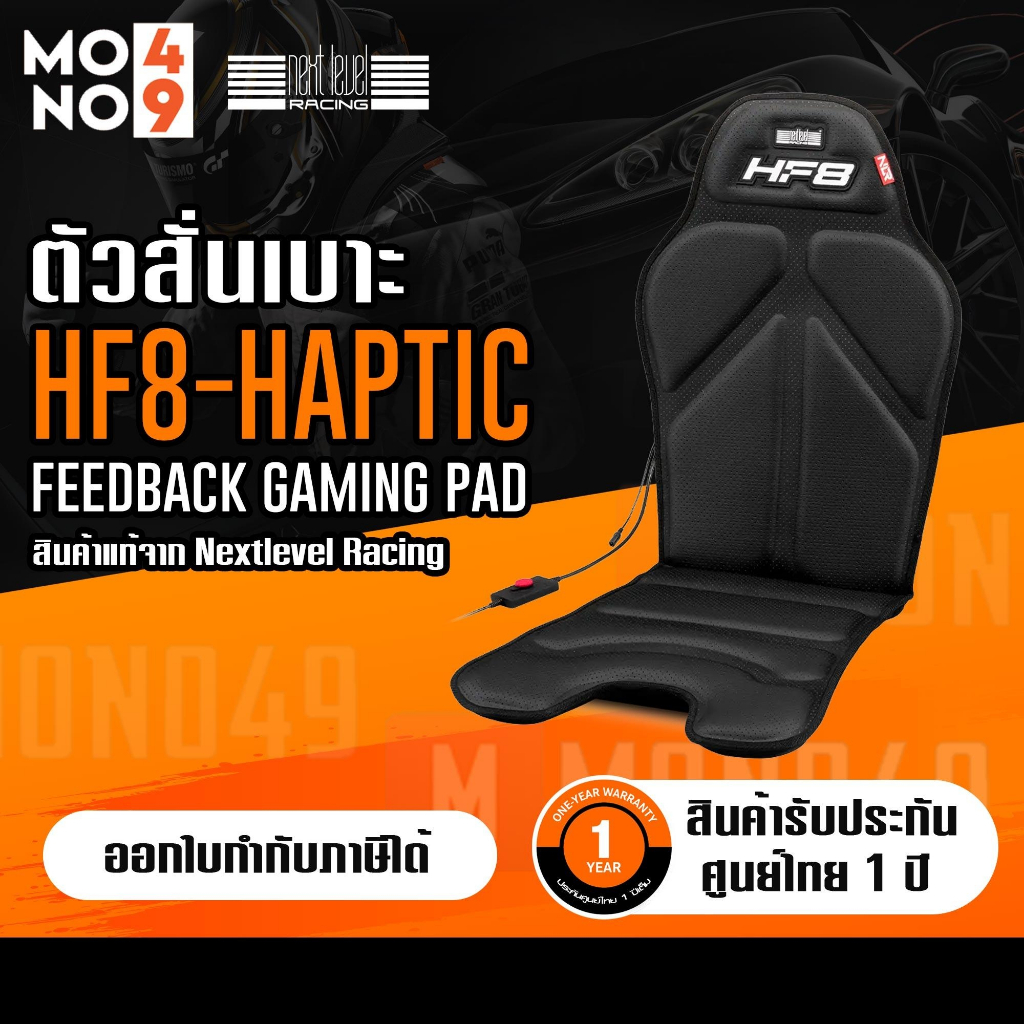 Next Level Racing HF8 - Haptic Feedback Gaming Pad (NLR-G001) | Shopee ...