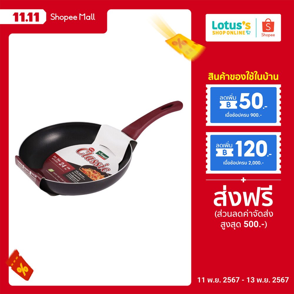 ซีกัล กระทะแบนนอนสติ๊ก นิวคลาสสิค ขนาด 24 ซม. SEAGULL NEW CLASSIC NON ...