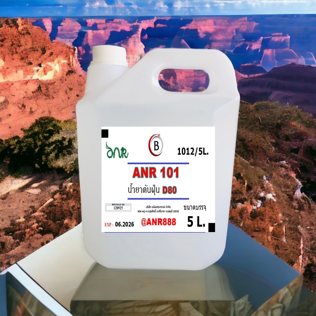 1012. น้ำมันดันฝุ่น-B D80 ผสมทายางออยล์ ANR 101 กลิ่นเบา อัตราการระเหย ระดับปานกลาง 5 ลิตร ...