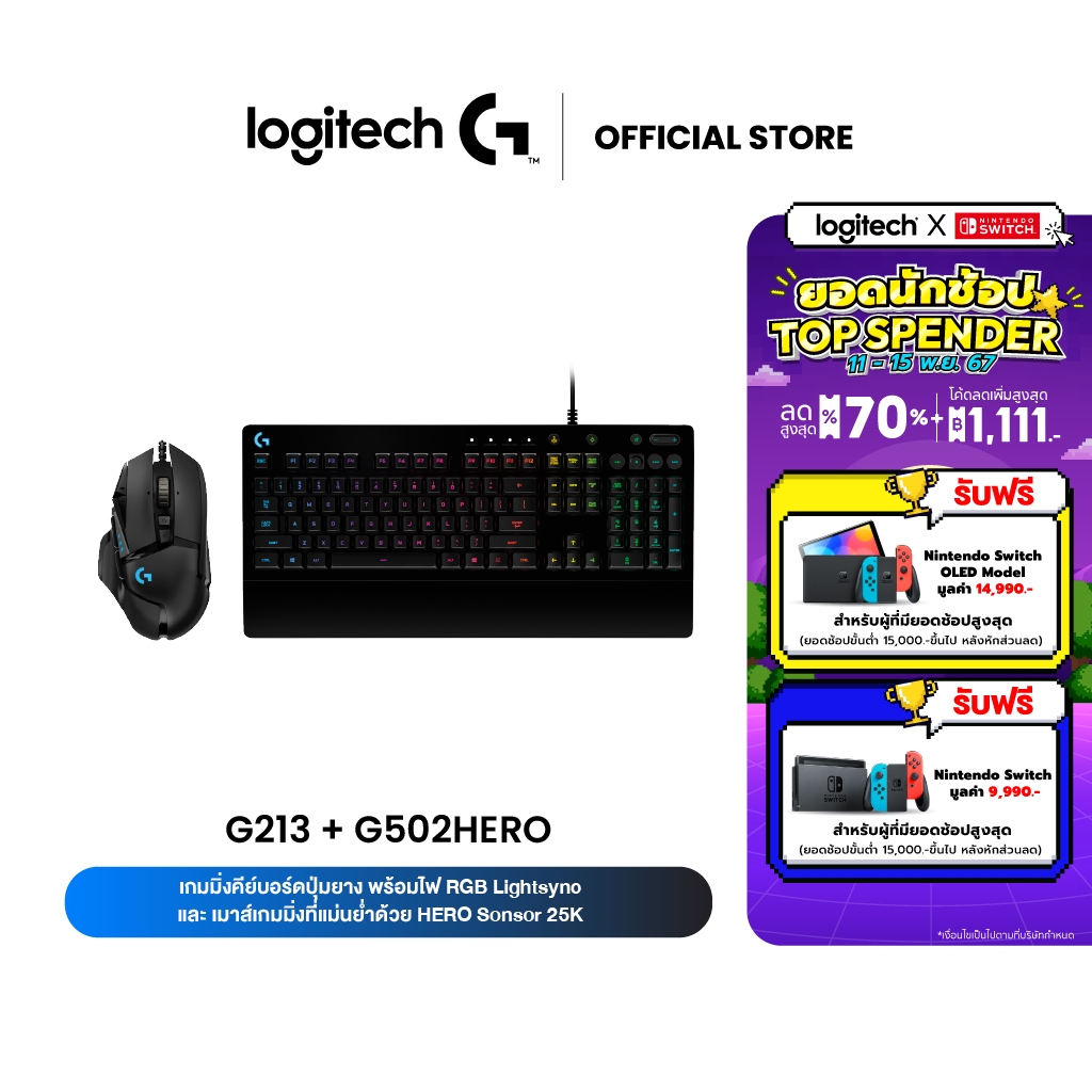 Logitech G213 Prodigy Gaming Keyboard + G502 Hero High Performance ...