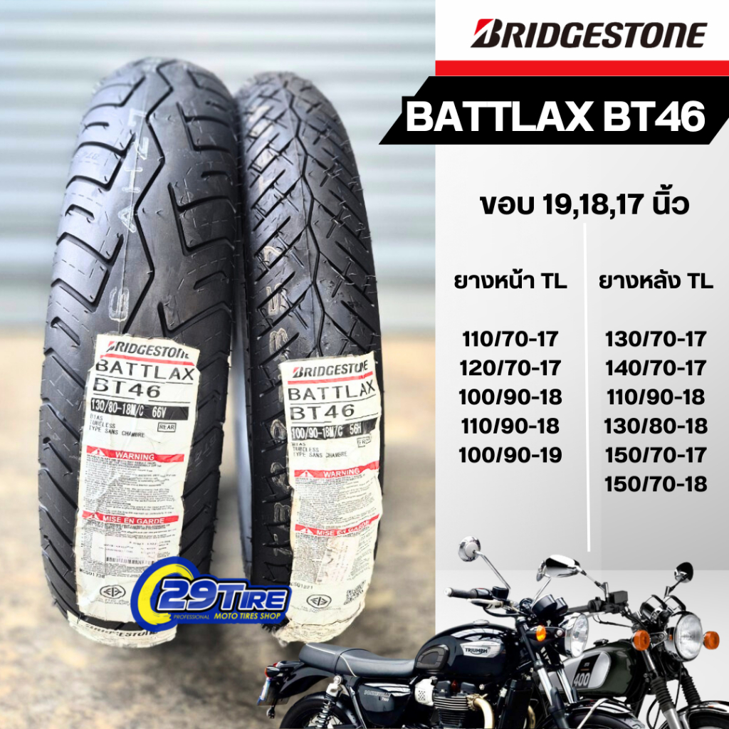 📌ส่งฟรี📌 Bridgestone BT46 ยาง SR400 Triumph T100, T120 Interceptor650 ...