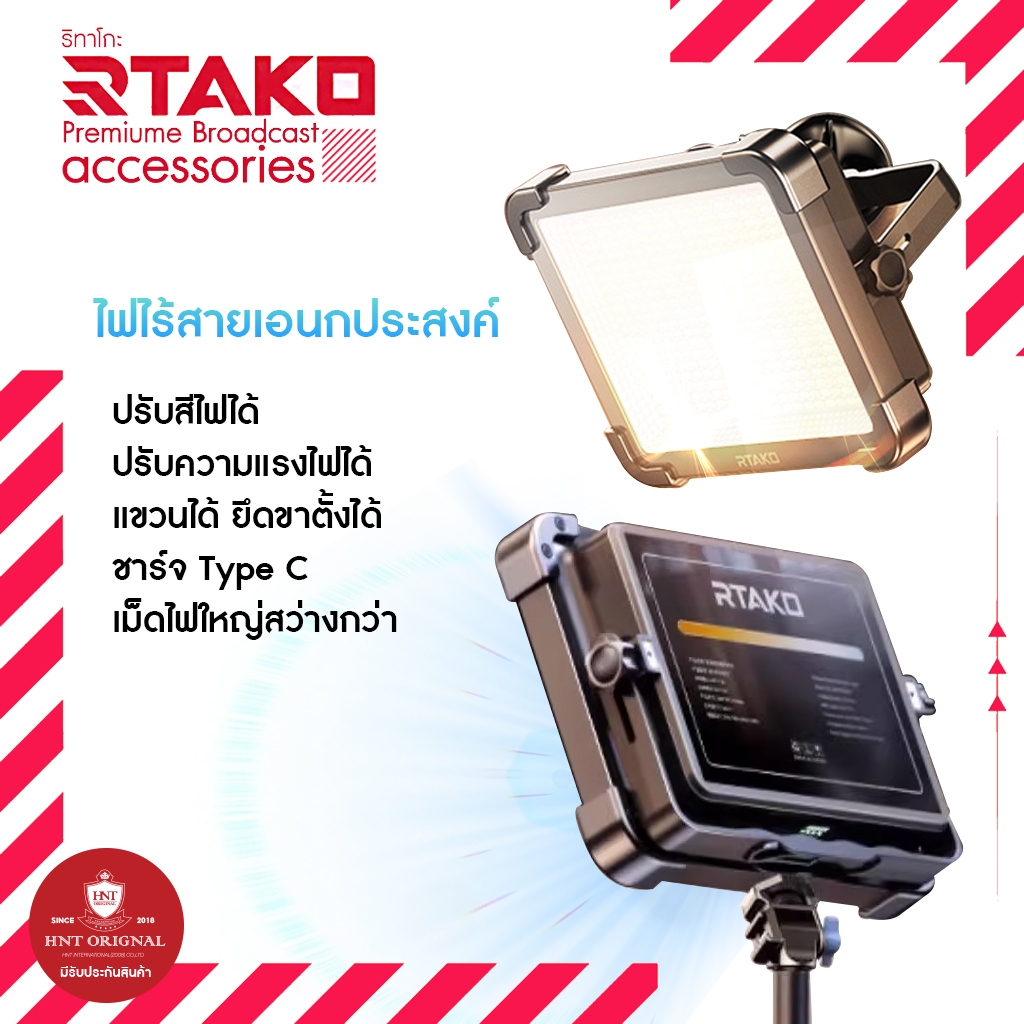 Rtako ไฟพกพา ไฟสปอทไลท 600 LED แบบกระจายแสง แบดอึด ยึดขาตั้งกล้องได้ AR-GTB600T | Shopee Thailand