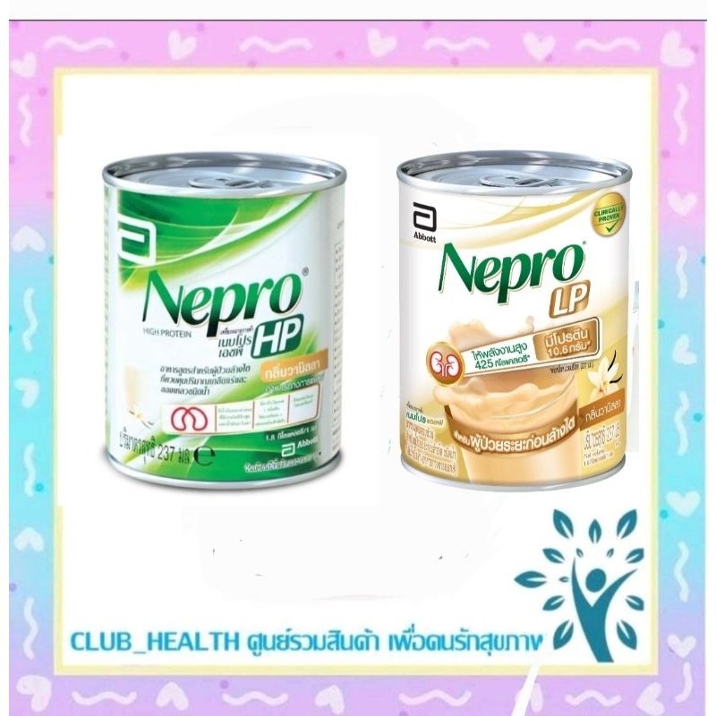 💘Nepro HP Liquid Vanilla เนบโปร ชนิดน้ำ วานิลลา ผู้ป่วยหลังล้างไต 237 ...