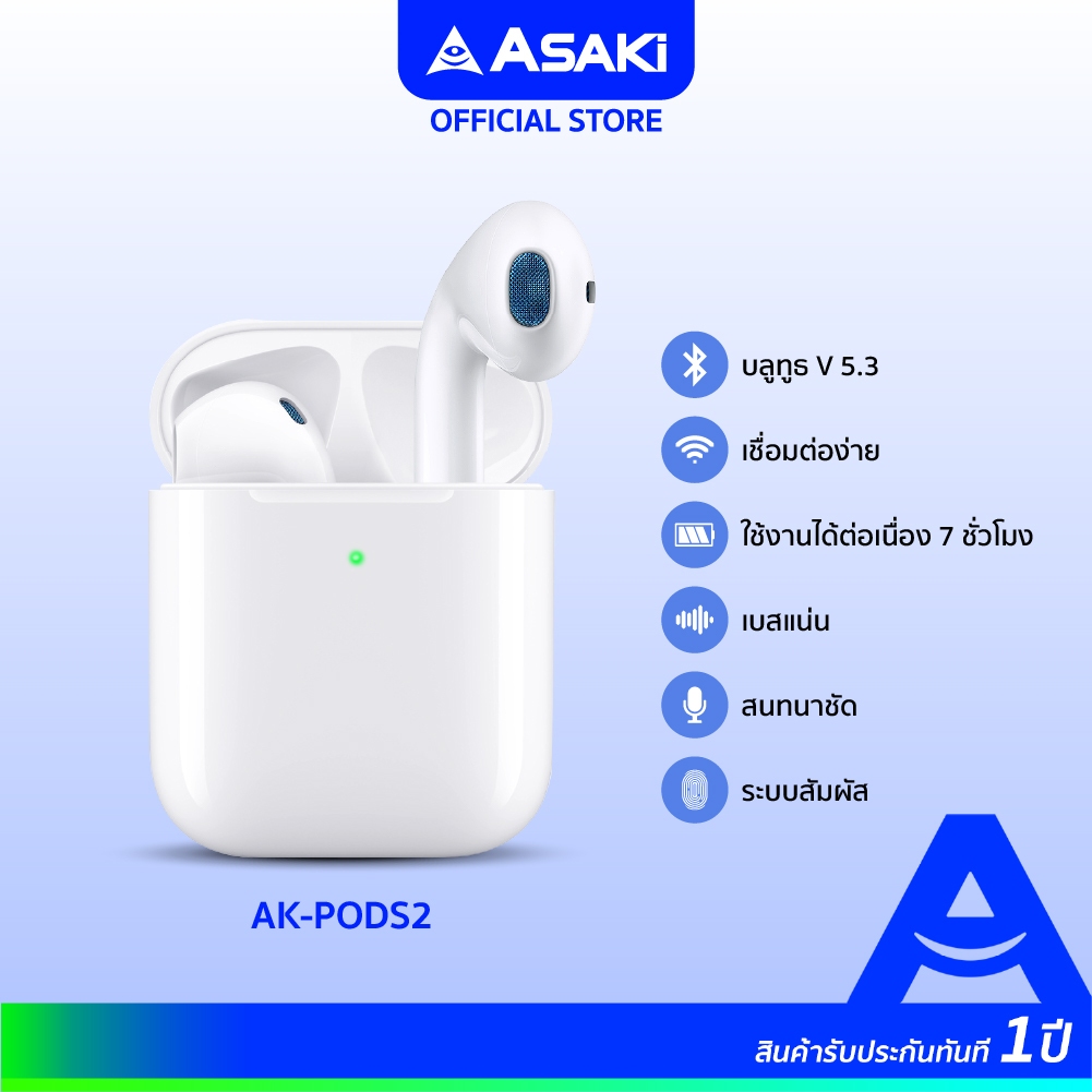 Asaki True Wireless หูฟังบลูทูธไร้สาย พร้อมกล่องชาร์จ รุ่น AK-PODS2 รับประกัน 1 ปี | Shopee Thailand