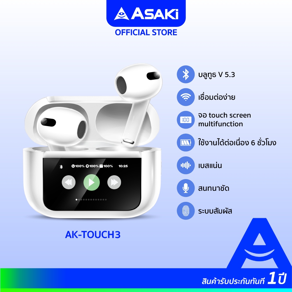 Asaki Earphone หูฟังบลูทูธ V5.3 หน้าจอ LED ทัชสกรีน เบสหนัก แบตอึด รุ่น ...