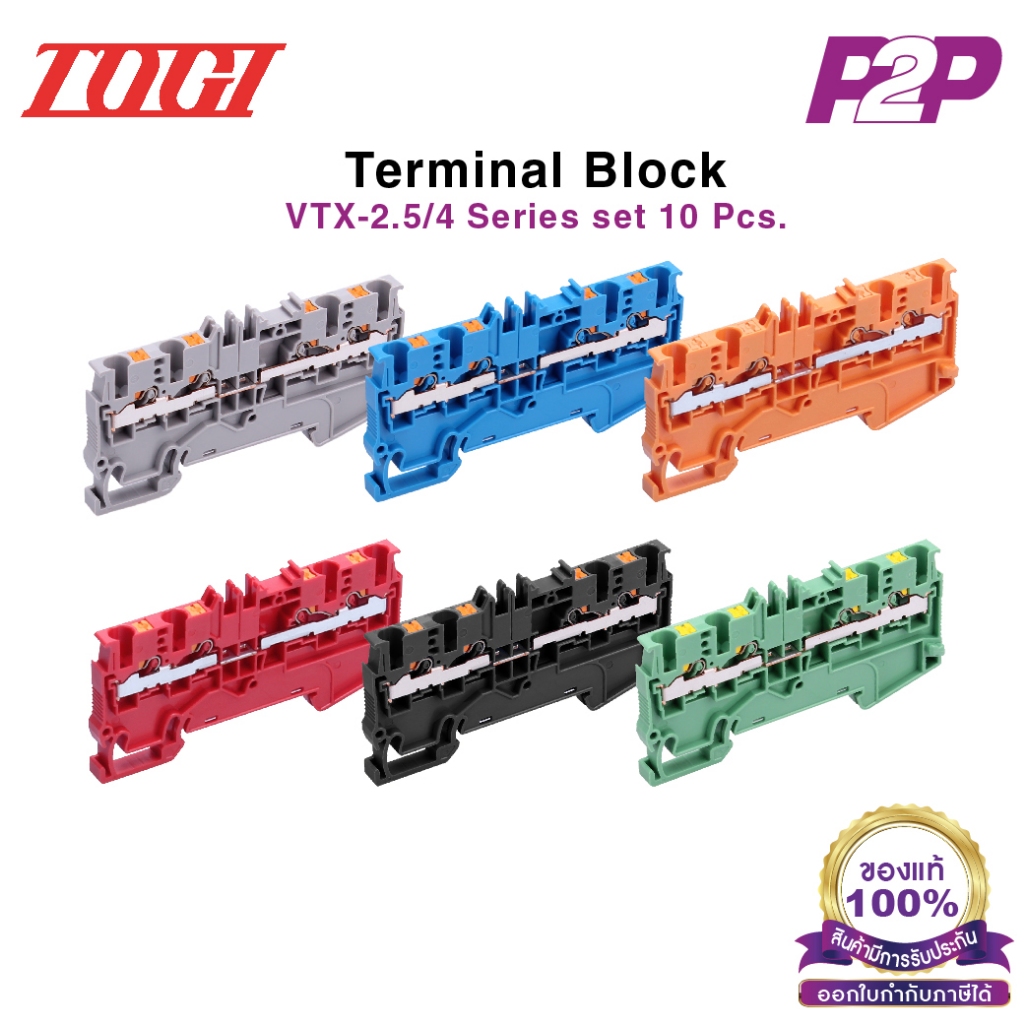 TOGI Terminal Block VTX-2.5/4 Series 10 Pcs (แพ็ค 10 ตัว),AC DC 800V,6A ...