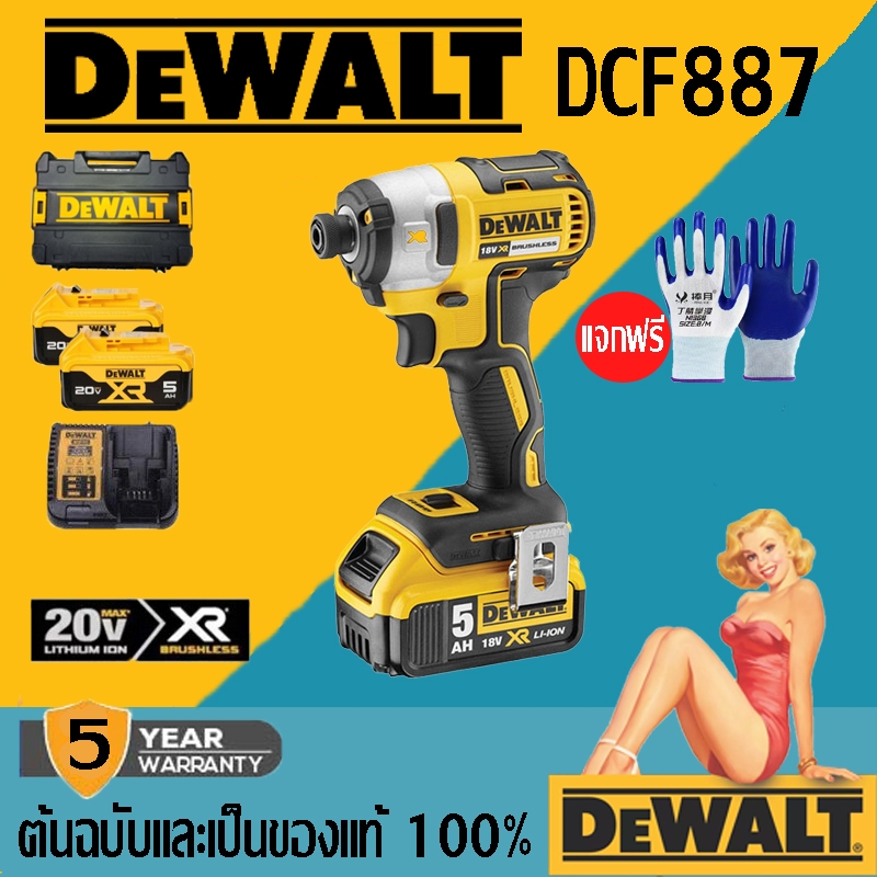 (ต้นฉบับ 100%)DEWALT DCF887 ไขควงไฟฟ้า 20V 6.0Ah ไขควงกระแทกขนาดกะทัดรัด ไขควงไฟฟ้ามัลติฟังก ...