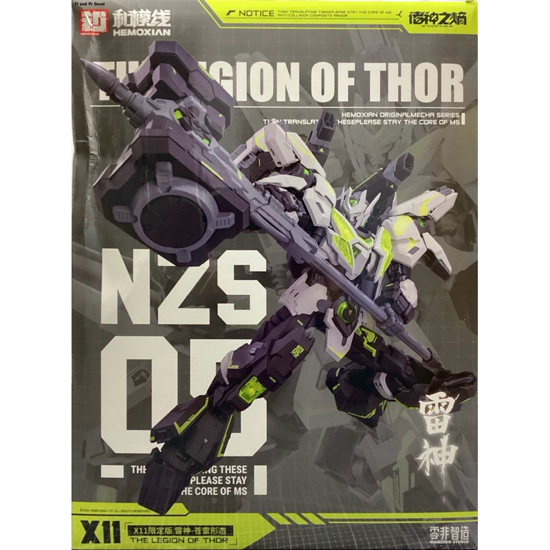 The Legion of Thor God of Thunder Exclusive Limited Thunder Form ...
