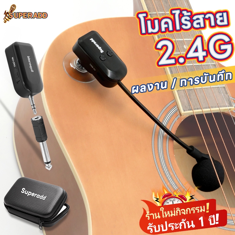 Wireless microphone SUPERADD KX-732 Instrument mic used for Violin ...