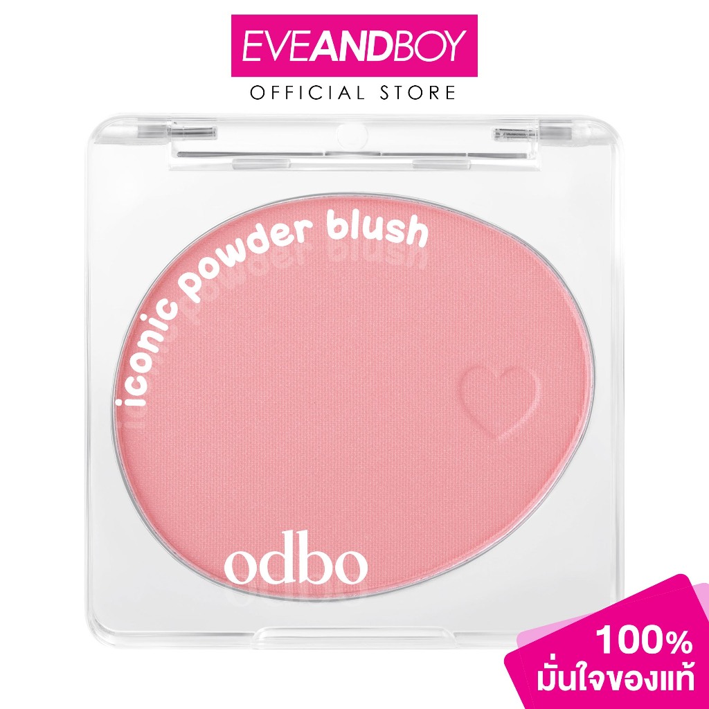 ODBO - Iconic Powder Blush (4.2g.) โอดีบีโอ ไอโคนิค พาวเดอร์ บลัช 1325-06 | Shopee Thailand