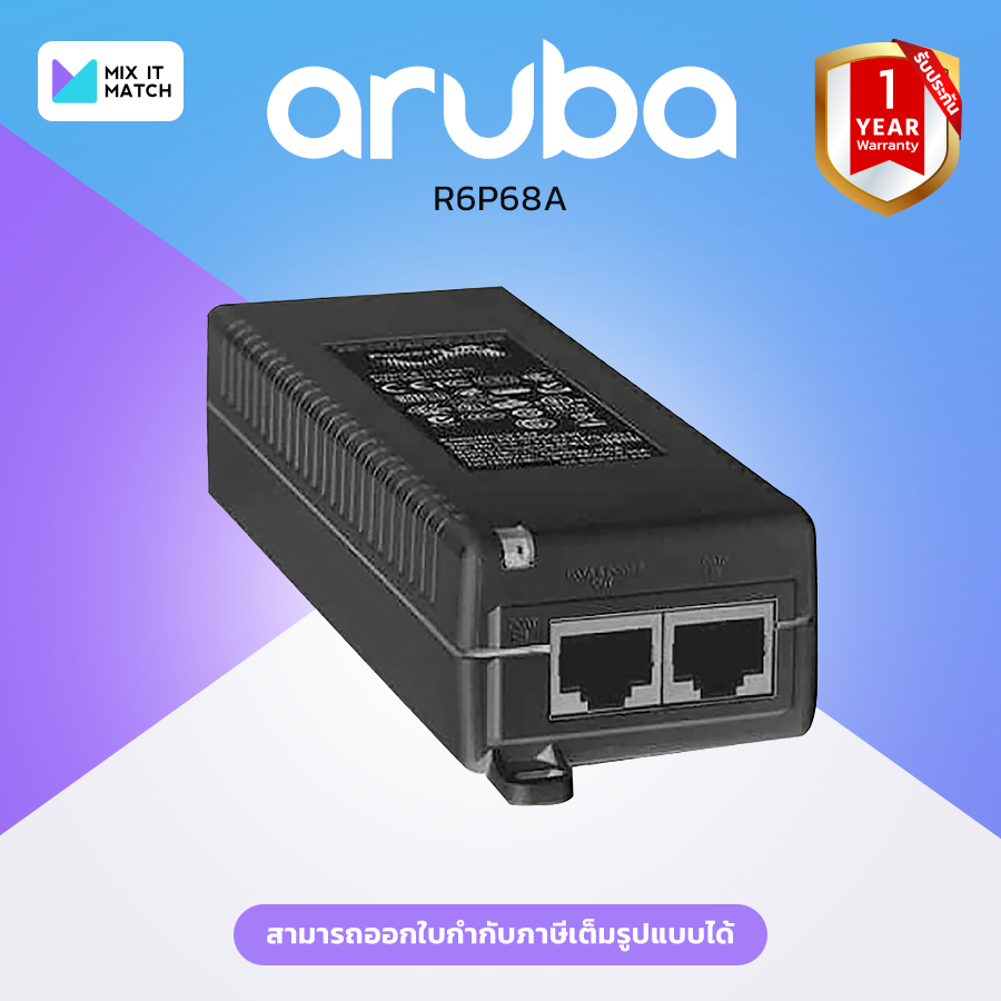 Aruba AP-POE-AFGE 1P GE 802.3af 15.4W Midspan (R6P68A) | Shopee Thailand