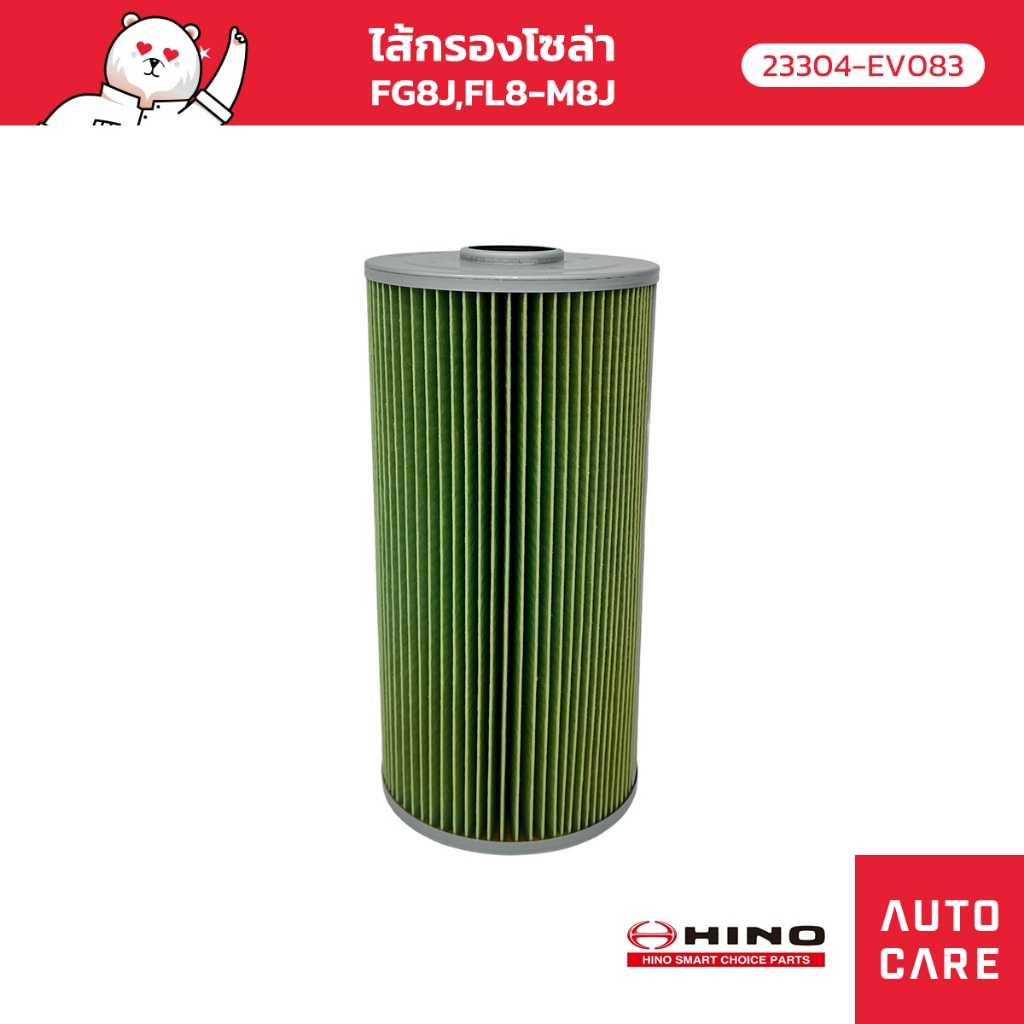 ไส้กรองน้ำมันโซล่า HINO FG8J,FL8-M8J [23304-EV083] | Shopee Thailand