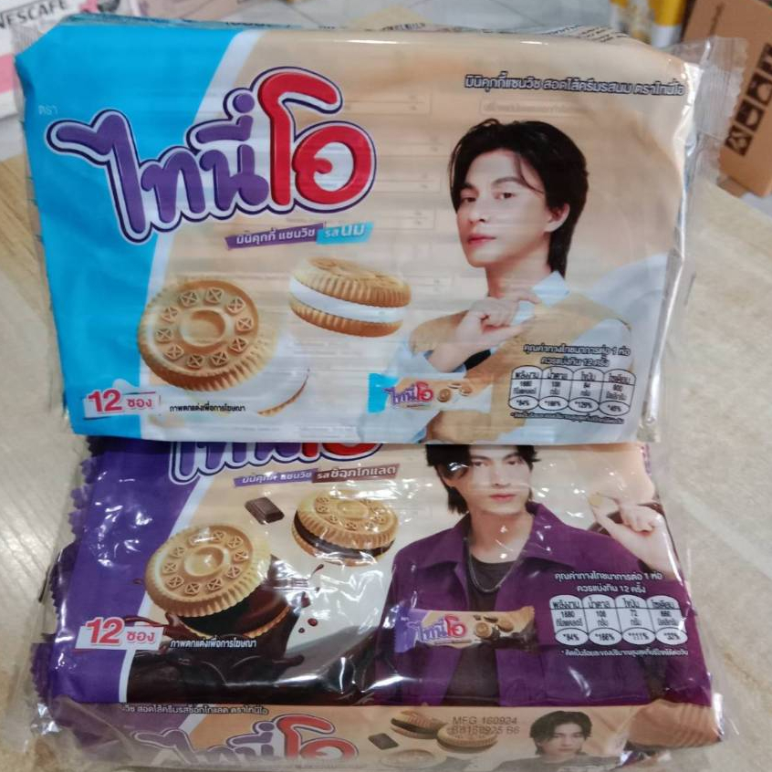 Mini Cookies Sandwich (Tini O") มินิคุกกี้ แซนวิช สอดไส้ครีม ตรา ไทนี่ ...