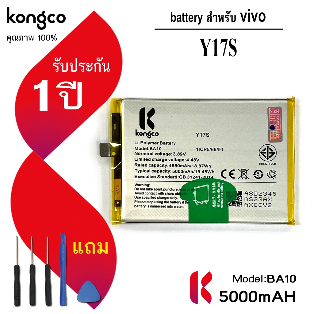แบตเตอรี่ Y17S สำหรับ vivo Y17S แบตโทรศัพท์ BA10 ความจุสูง ประกัน 1 ปี ...