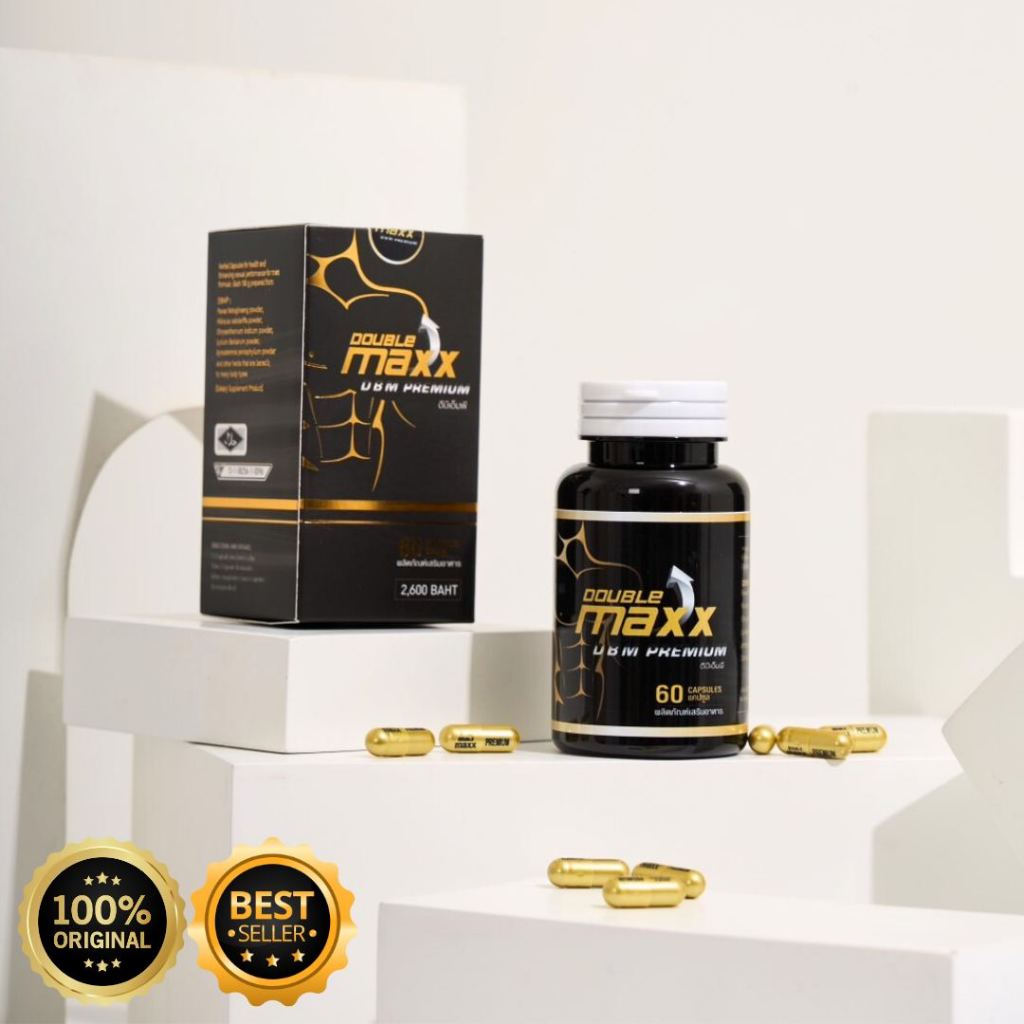 ดับเบิ้ลแม็กซ์ DBMP DOUBLEMAXX ดับเบิ้ลแมกซ์อาหารเสริมผู้ชาย Doublemaxx Dbmp ♀️♂️ดับเบิ้ลแมกซ์ ...