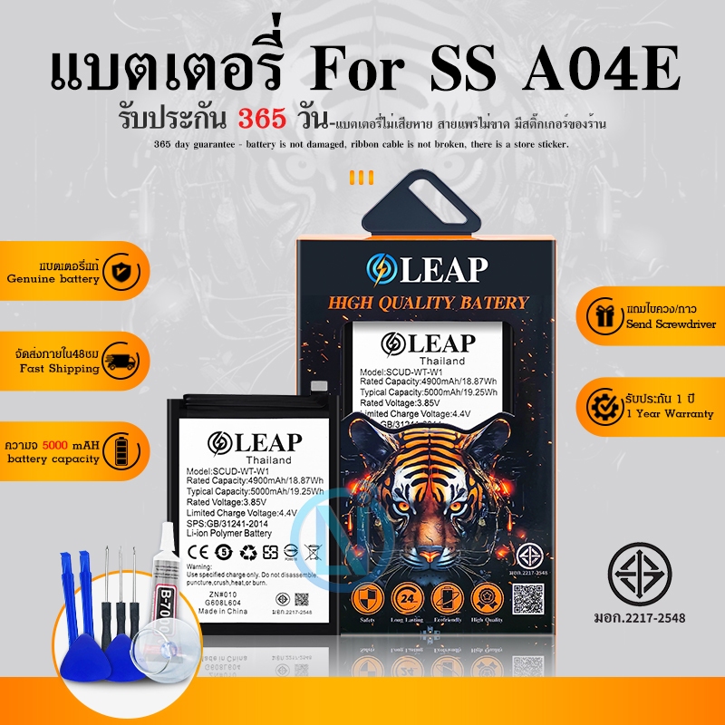แบต SM-A04E Battery A04E รับประกันนาน 1 ปี | Shopee Thailand