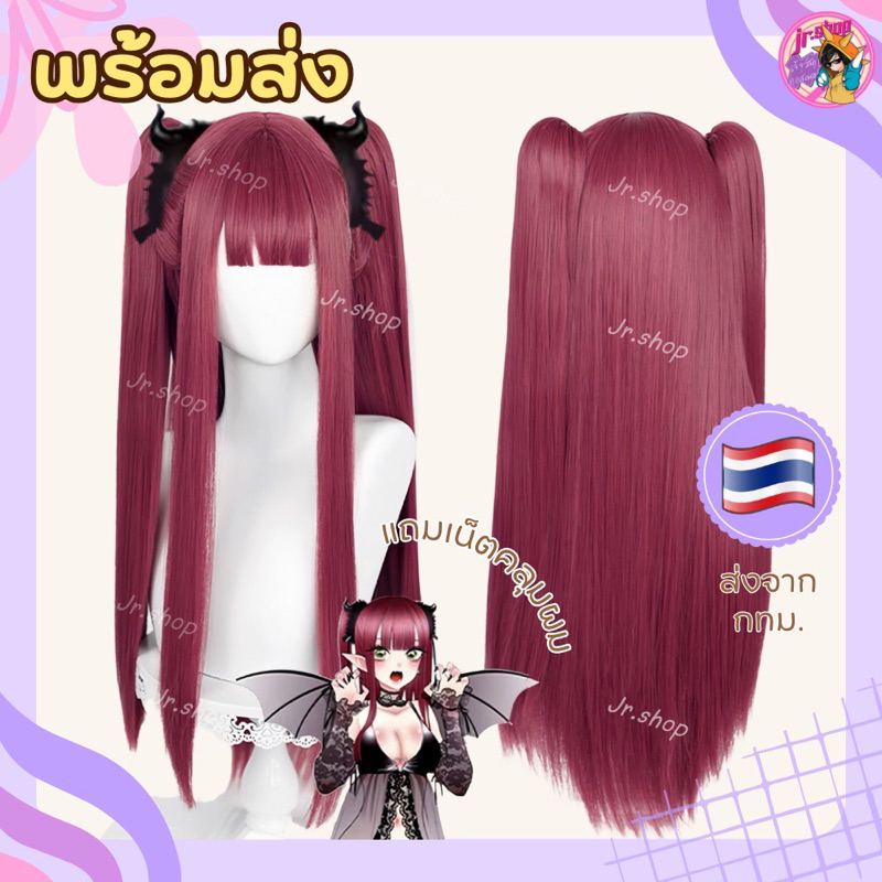 วิกผม มาริน ริสุ Marin Rizu Cosplay หนุ่มเย็บผ้ากับสาวคอสเพลย์ ทรงยาวสี ...