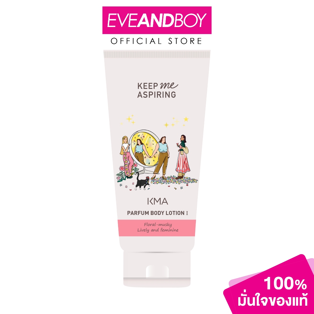 KMA - Keep Me Aspiring Parfum Body Lotion (120 ml.) เคเอ็มเอ คีพ มี แอส ...