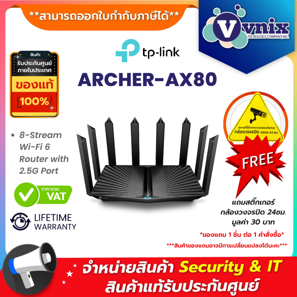 TP-LINK ARCHER AX80 AX6000 8-STREAM WI-FI 6 ROUTER WITH 2.5G PORT รับประกันตลอดอายุการใช้งาน By ...