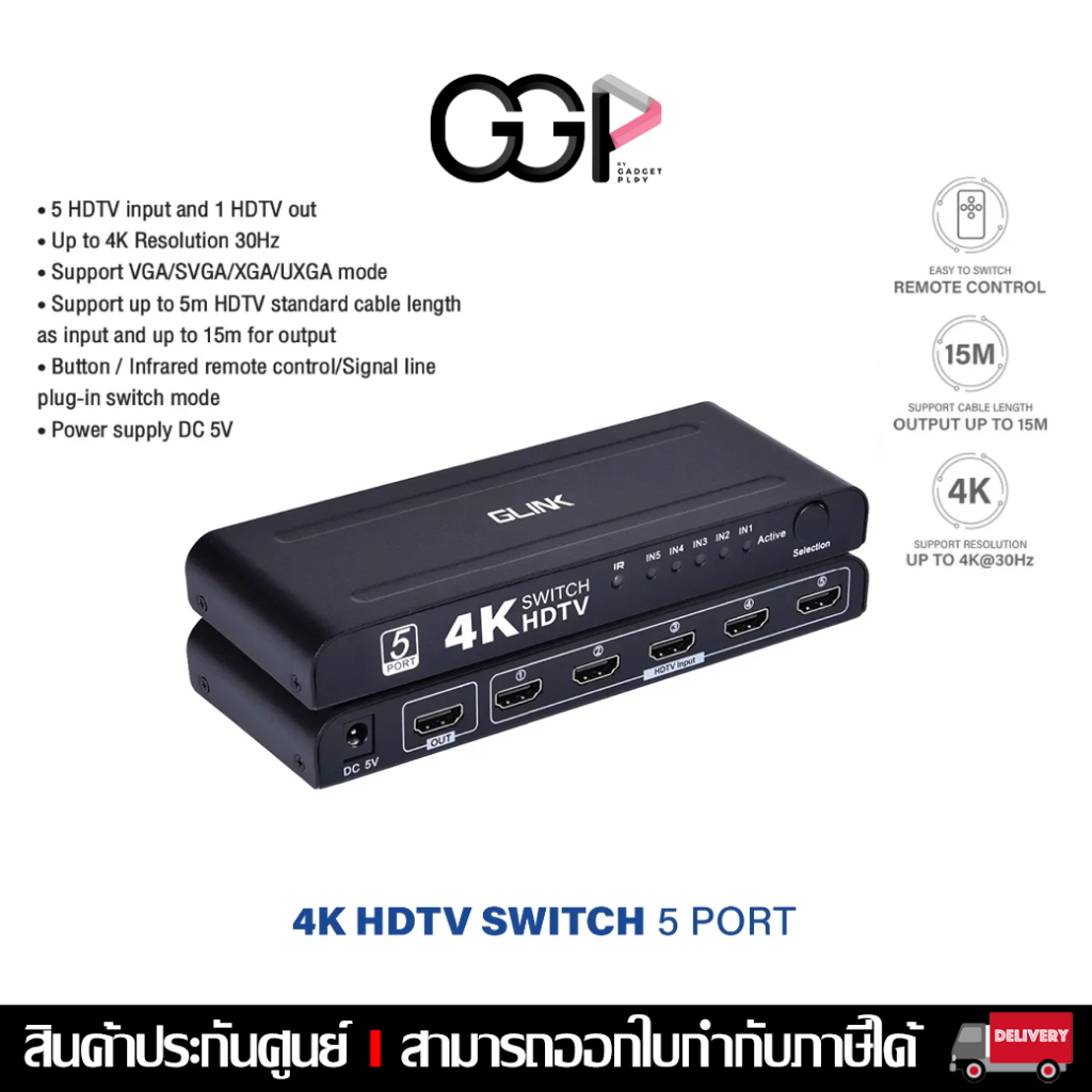 [กรุงเทพฯ ด่วน 1 ชั่วโมง] Glink GL-045 HDTV Switch 5 in 1 Out 4K 30Hz ...