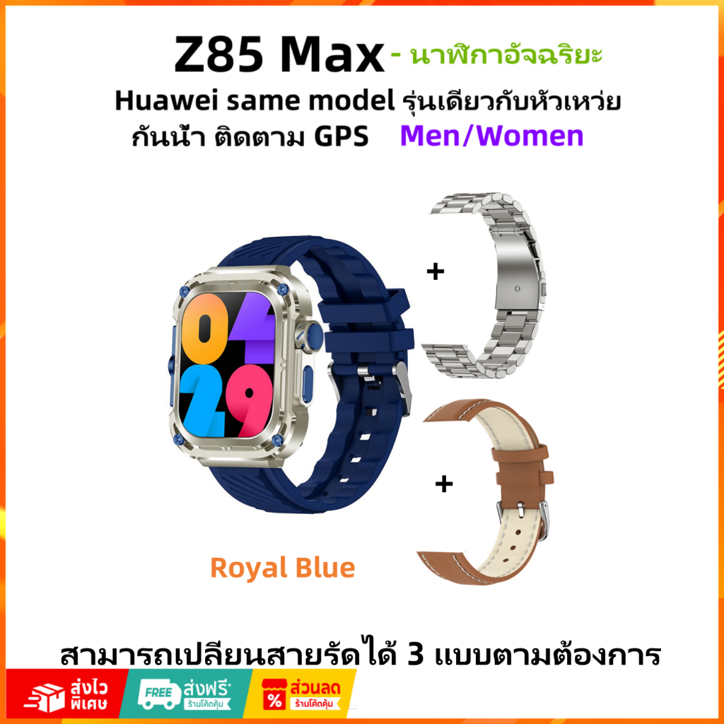 นาฬิกาอัจฉริยะ Huawei Same Model Smartwatch Z85 Max หน้าจอเอชดี กันน้ำ ...