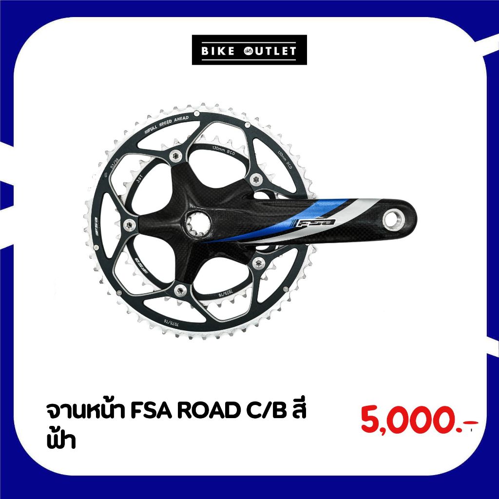 จานหน้าจักรยาน FSA ROAD C/B สีฟ้า 170 53 39 | Shopee Thailand