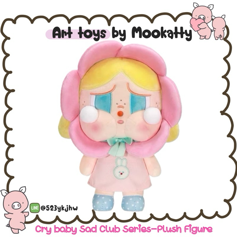 popmart ครายเบบี้ น้องดอกไม้ Cry baby Sad Club Series-Plush Figure ไซส์ ...