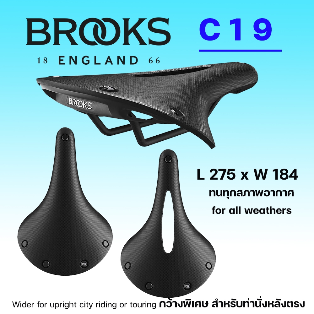เบาะจักรยาน BROOKS C19 CARVED & FULL | Shopee Thailand