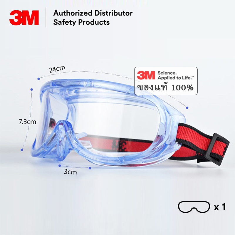 3M 1621/1623AF แว่นตา🥽ของแท้ (จากประเทศไทย) ป้องกันละออง แว่นนิรภัย แว่นกันสารเคมี | Shopee Thailand