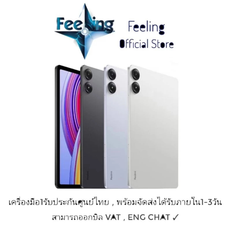 Xiaomi Redmi Pad Pro สินค้าใหม่ล่าสุด Snapdragon 7s Gen 2 Android 14 ...