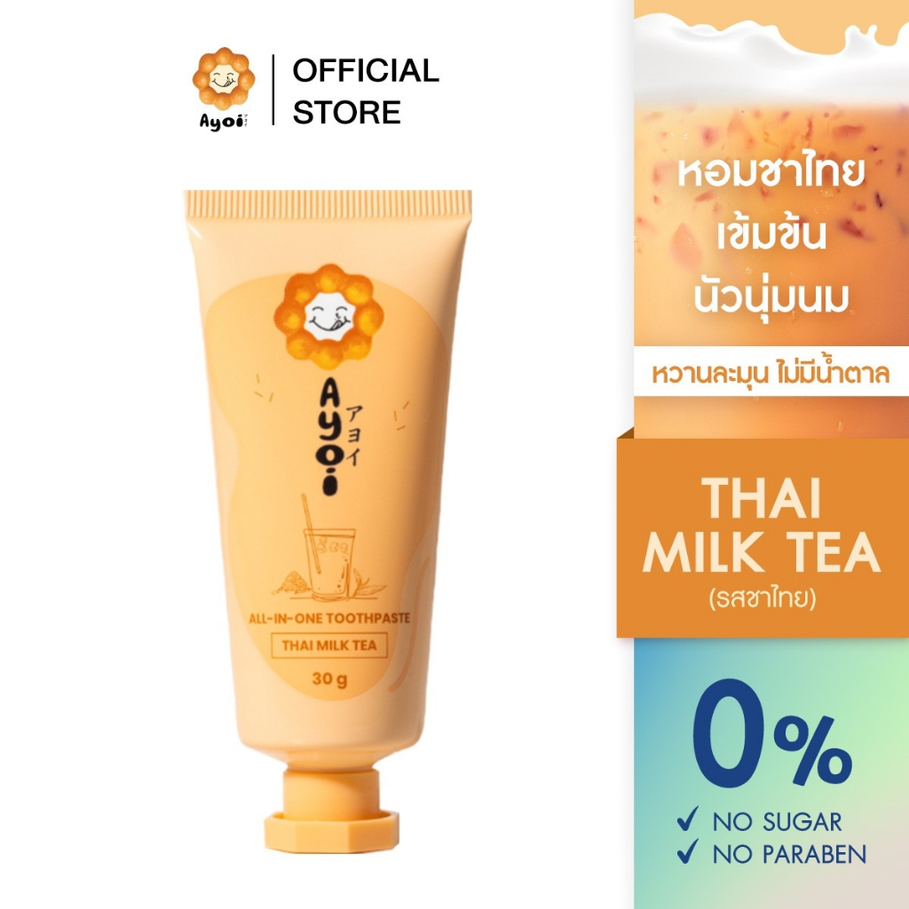 อาโยอิ ยาสีฟัน รสชาไทย Ayoi Premium All-in-One Toothpaste: Thai Milk Tea | Shopee Thailand