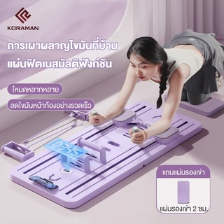 Koraman แท็บเล็ตออกกำลังกายมัลติฟังก์ชั่น กระดานบริหารหน้าท้อง วงล้อลด ...