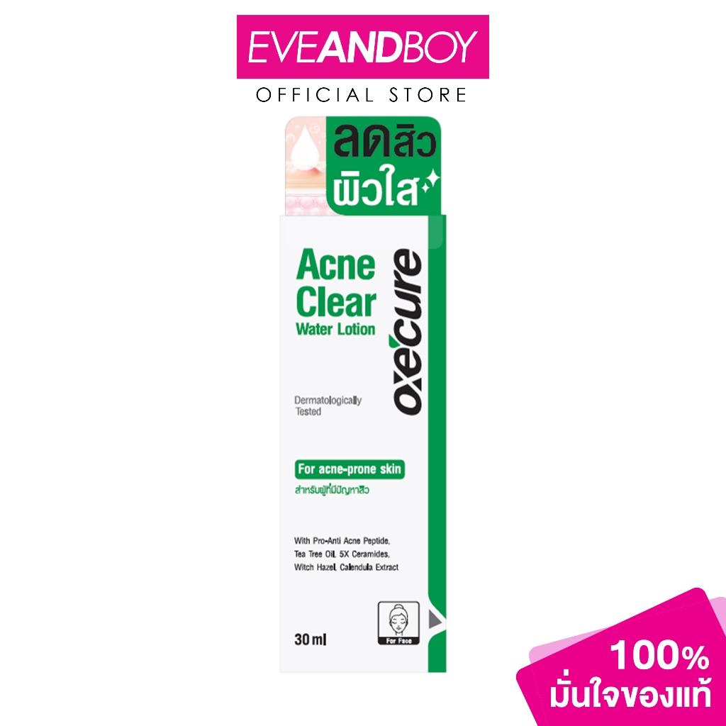 OXE'CURE - Acne Clear Water Lotion (30ml.) อ๊อกซีเคียว แอคเน่ เคลียร์ ...