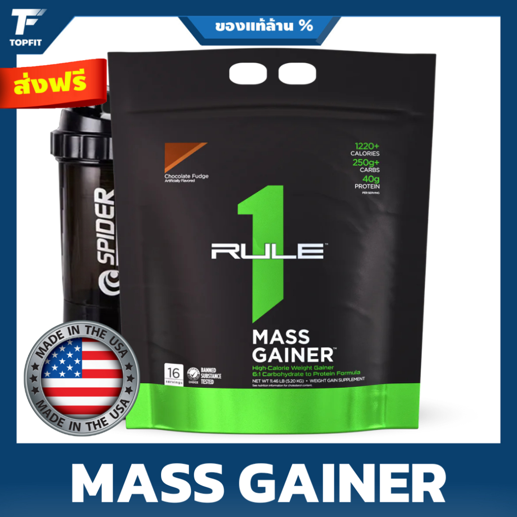 Rule 1 Proteins, Mass Gainer - 12 lbs High-Calorie Weight Gain Formula ...