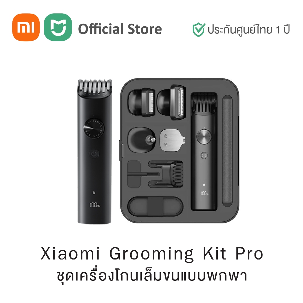 Xiaomi Grooming Kit Pro ชุดเครื่องเล็มขนแบบพกพา พร้อมอุปกรณ์ครบชุด (ประกันศูนย์ไทย) | Shopee ...