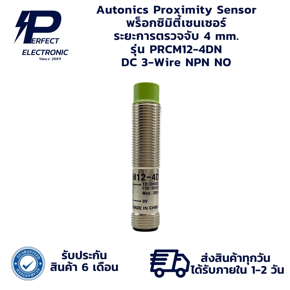 PRCM12-4DN DC 3-Wire NPN NO Autonics Proximity Sensor พร็อกซิมิตี้เซนเซอร์ ระยะการตรวจจับ 4 mm ...