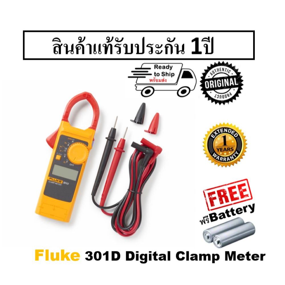 แท้+New Fluke 301D AC/DC Current Clamp Meter Fluke 301D แคลมป์ มิเตอร์ วัดค่ากระแสไฟฟ้า ACและDC ...