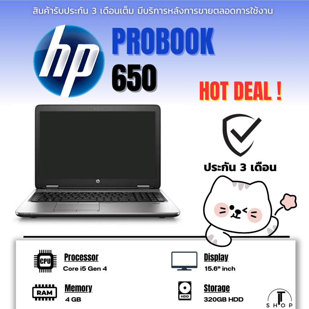 Notebook มือสอง HP Probook 650 / Core i5 / Ram 4 / Hdd 320 / Display 15 ...