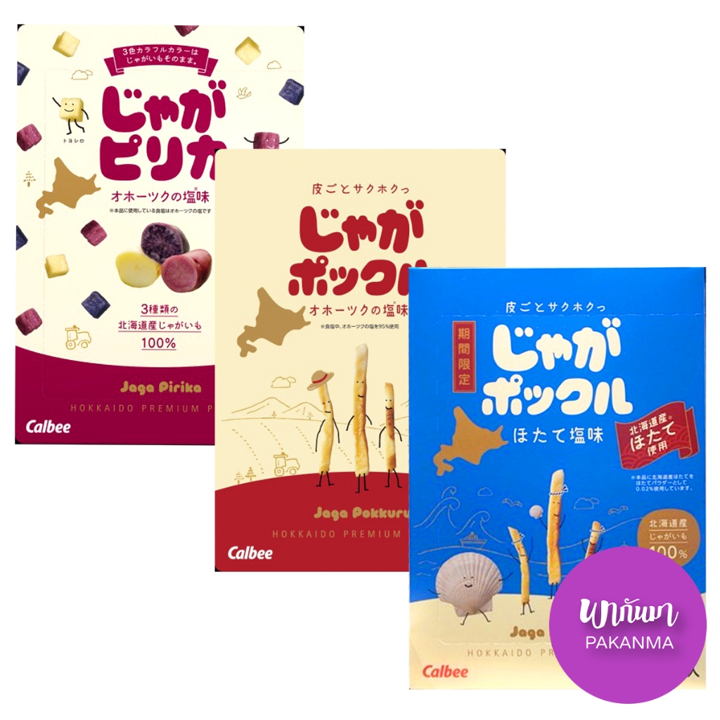 Calbee Potato Farm จาก Sapporo มันฝรั่งทอดโปเตโต้ฟาร์ม แพค 18 กรัม x 10 ...