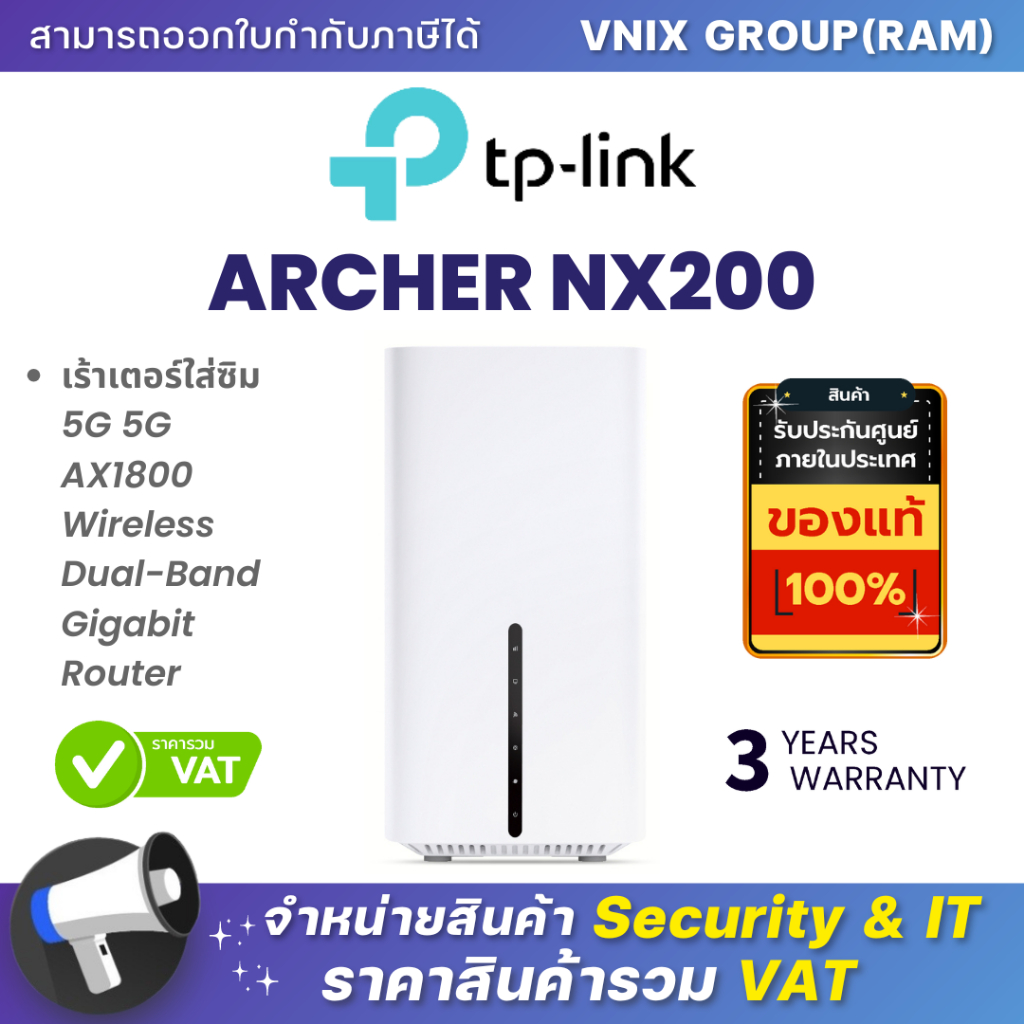 TP-Link ARCHER NX200 เร้าเตอร์ใส่ซิม 5G 5G AX1800 Wireless Dual-Band ...