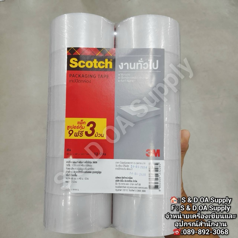 เทป OPP เทปปิดกล่อง ยี่ห้อ 3M Scotch รุ่น Cat.3609 ของแท้ OPP ขนาด 48mm. x 40m. สีใส บรรจุ 12 ...
