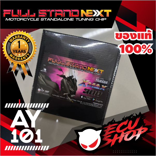 Full Stand Next - XMAX300 เกียร์ กล่องเพิ่มแรงม้า กล่องไฟ สำหรับ ...