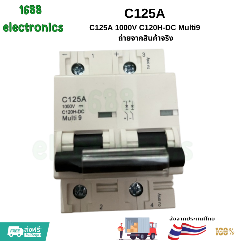 C125A 1000V C120H-DC Multi9 เซอร์กิต แบรกเกอร์ high power circuit ...