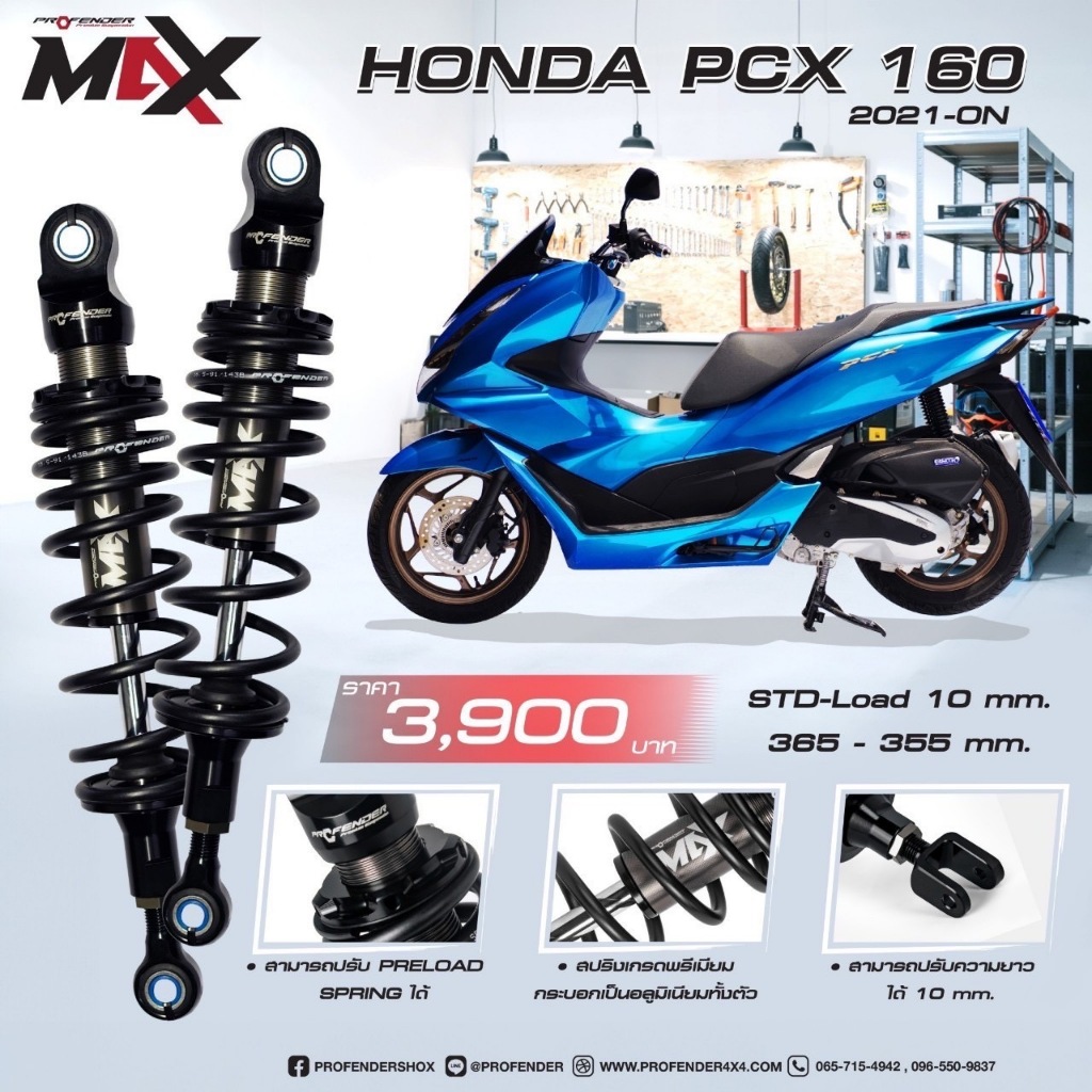 ส่งฟรี!! โช๊คโปรเฟนเดอร์ MAX-SERIES PCX160 /150 ใช้ร่วมกันได้ ตรงรุ่น ...