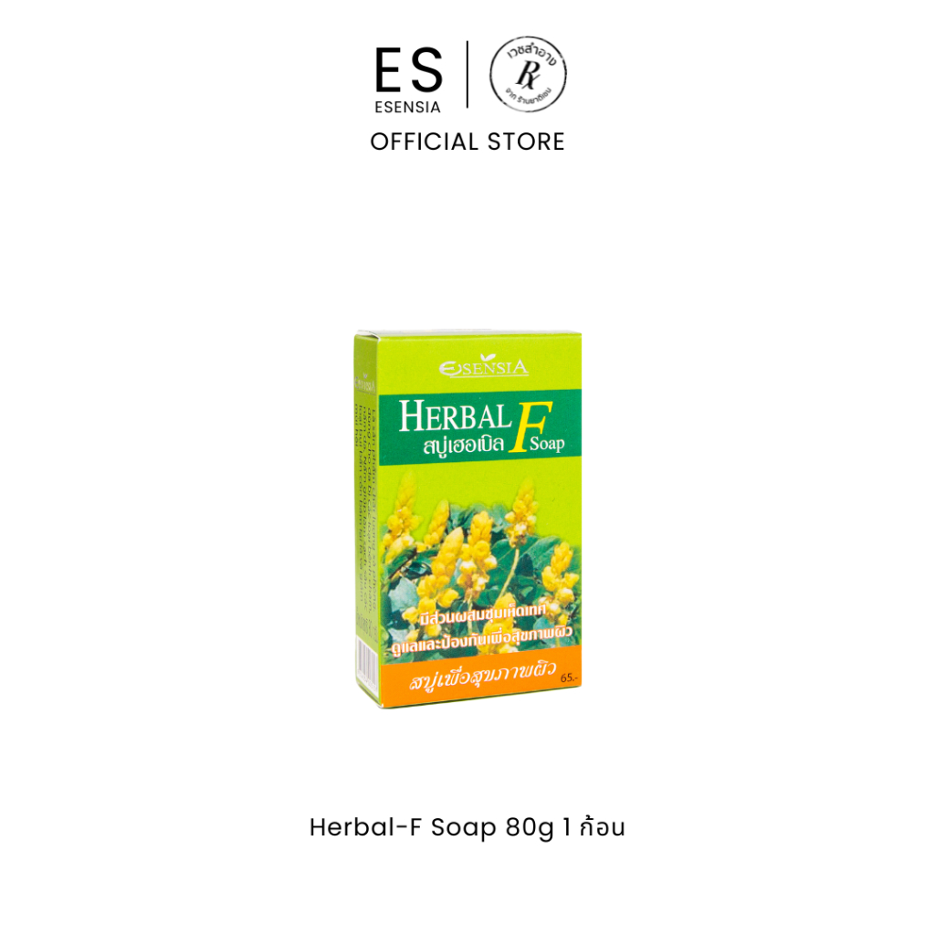 Esensia Herbal-F Soap 80g. สบู่เฮอเบิล เอฟ 80กรัม 1 ก้อน ลดแบคทีเรีย ...
