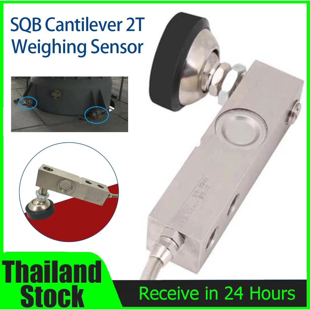 อุปกรณ์ชั่งน้ําหนักเซลล์โหลดเซนเซอร์ 2T Coriolis Load Cell SQB Cantilever 1T โหลดเซลล์น้ำหนัก ...