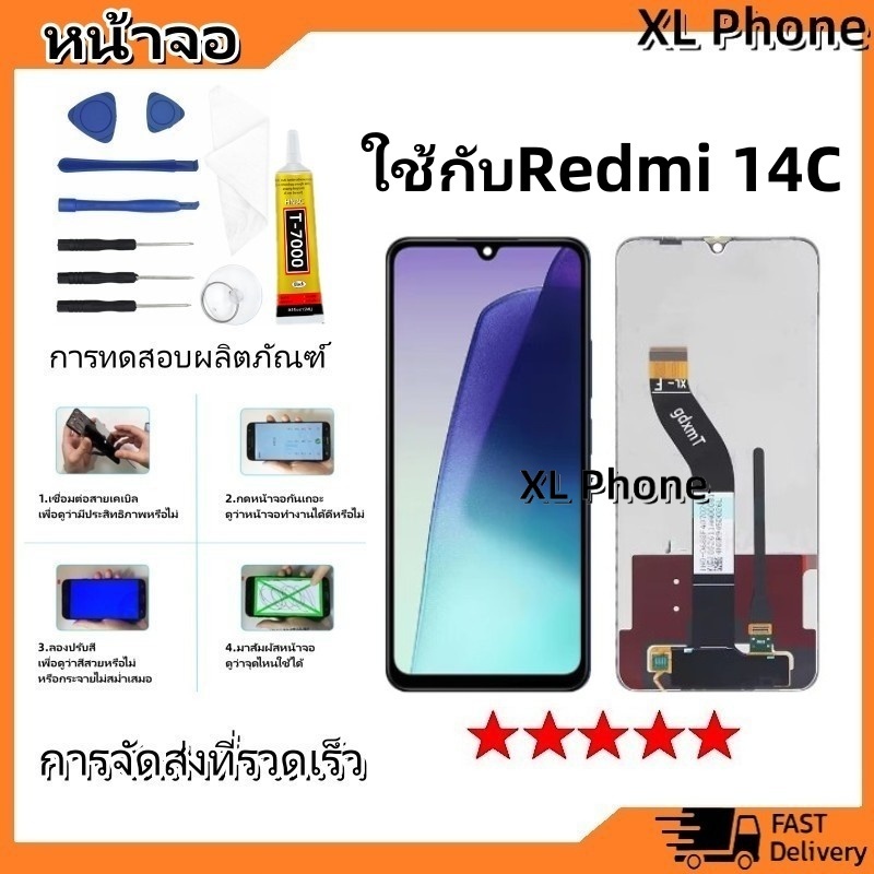 หน้าจอ Lcd ใช้ร่วมกับ xiaomi Redmi 14C อะไหล่จอ จอชุด พร้อมทัชสกรีน จอ ...