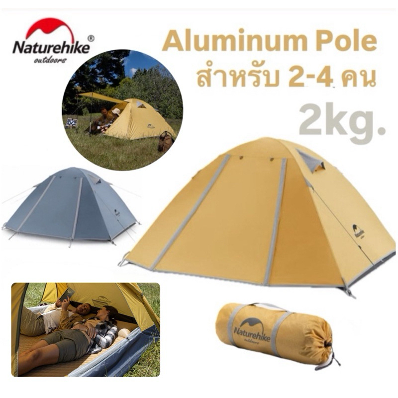 🔥พร้อมส่งทันทีใน24ชม.🔥Naturehike เต็นท์Pole Series 2-4 คน กันน้ำ กันฝน ต้านลมแรง รหัส N | Shopee ...